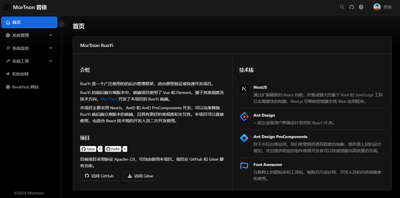 卯榫/ruoyi-react-pro