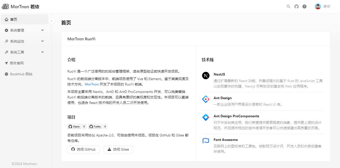 卯榫/ruoyi-react-pro
